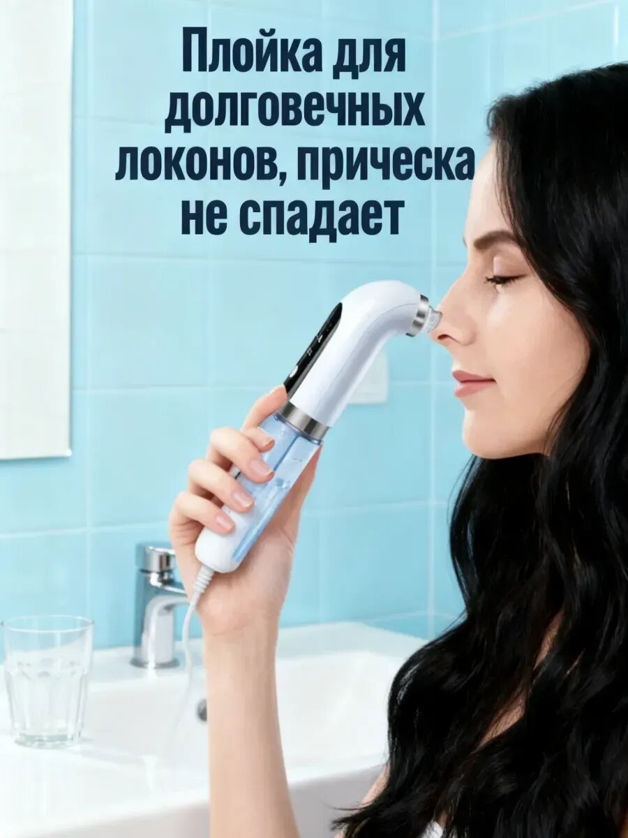 Сильный вакуум для черных точек глубокая очисткаСильный вакуум для черных точек глубокая очистка