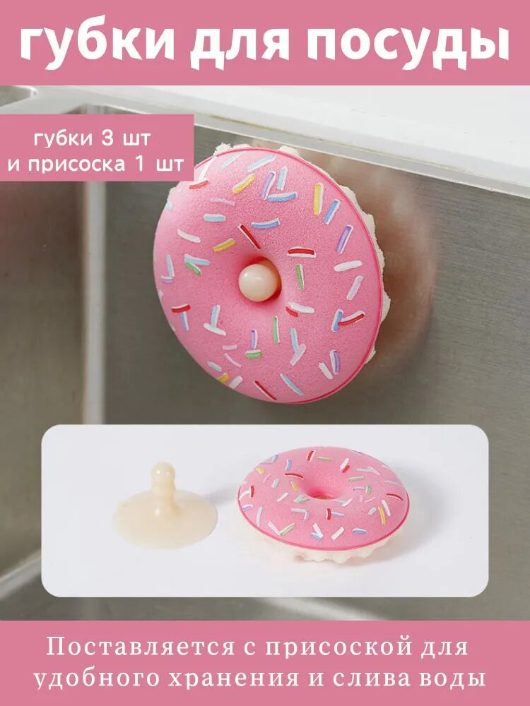 Губка, Полиуретан, НПВХ (PVC-U), 3 шт.