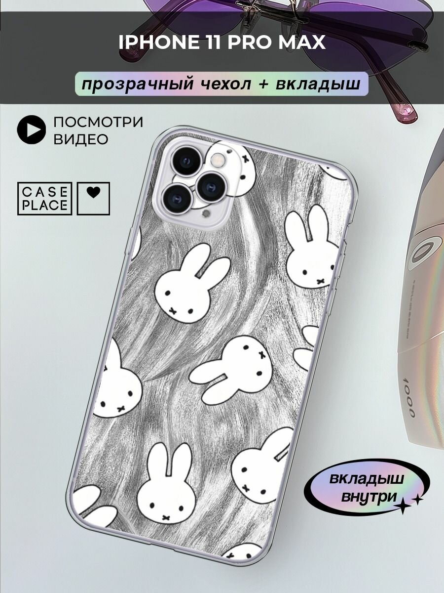 Чехол на Apple iPhone 11 Pro Max / Айфон 11 Про Макс с блестками и принтом Паттерн кролики