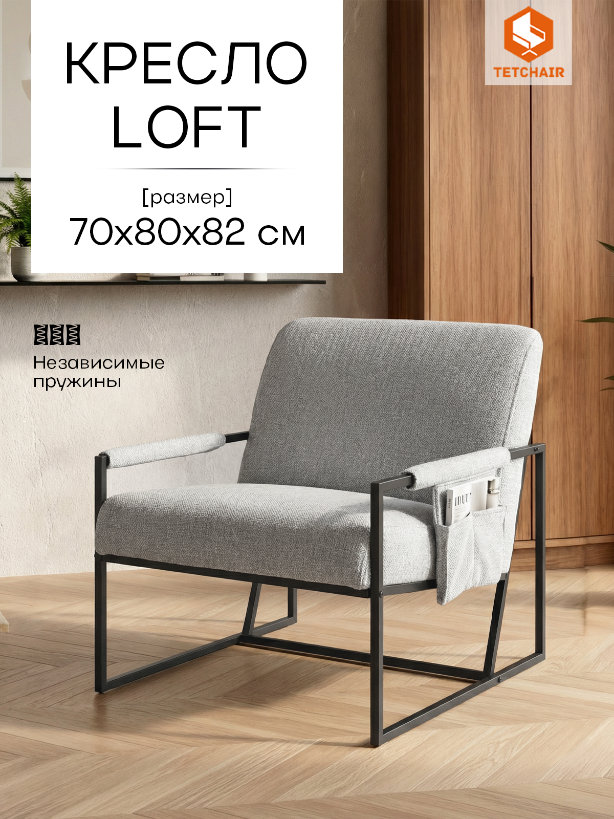 Кресло для отдыха TetChair Charli LUX/Чарли Люкс, велюр/букле, металл, серый