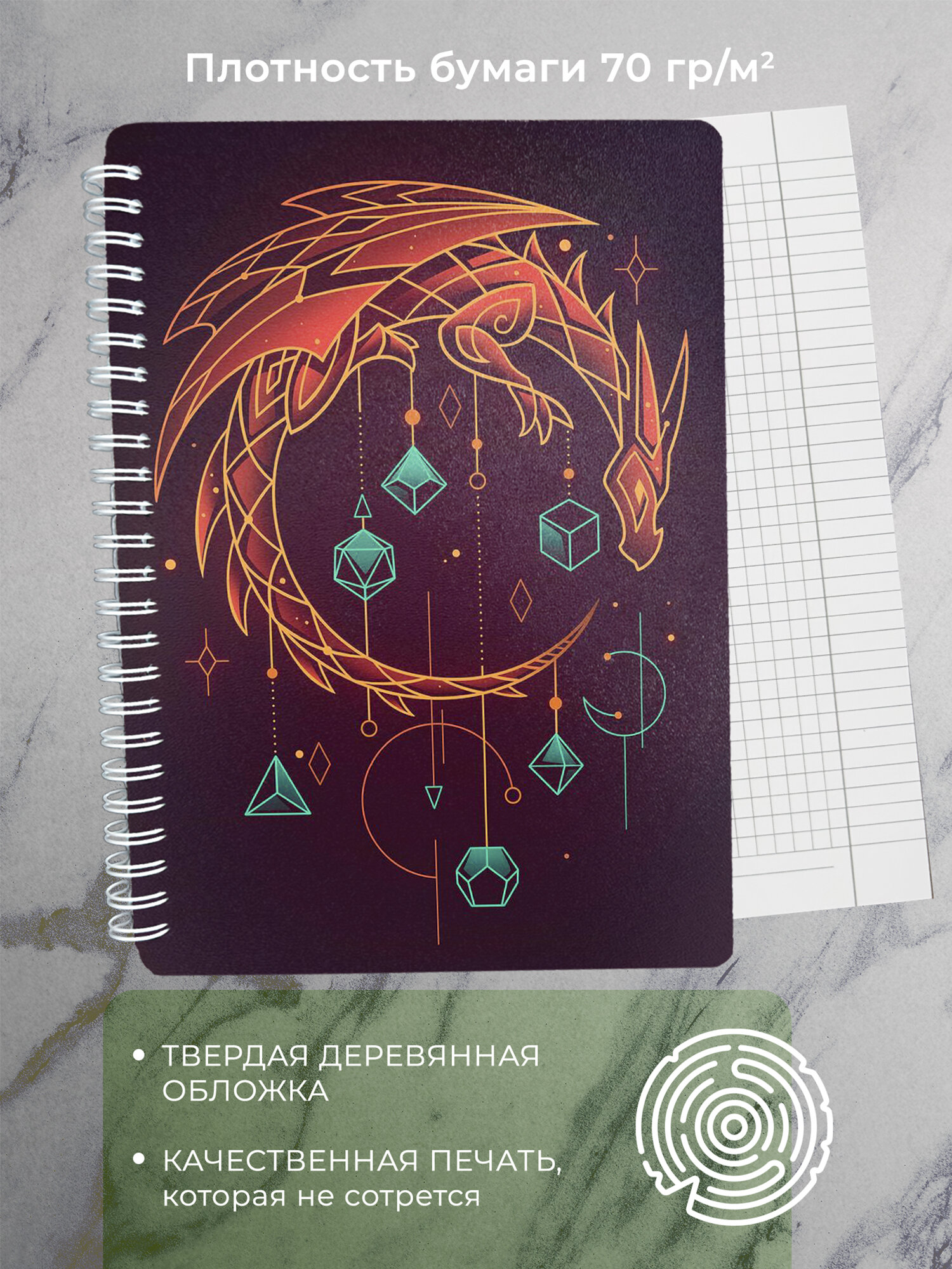 Блокнот деревянный Wood-Book, а5, с принтом Dungeons Dragons — фото 1