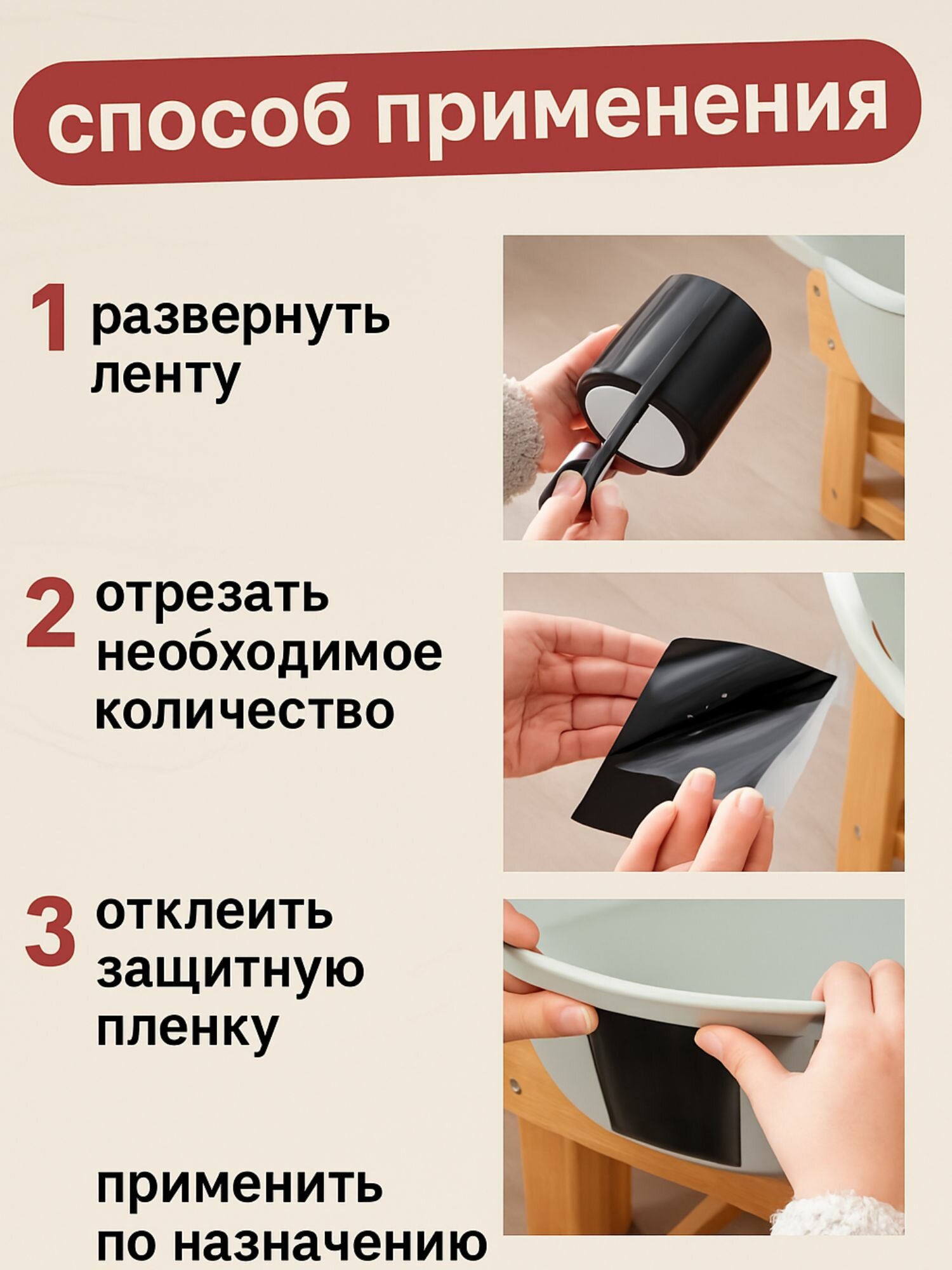 Клейкая лента — фото 1