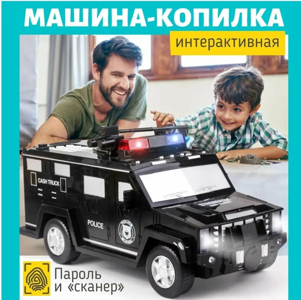 CEE Копилка для денег, 30х15 см, 1 шт