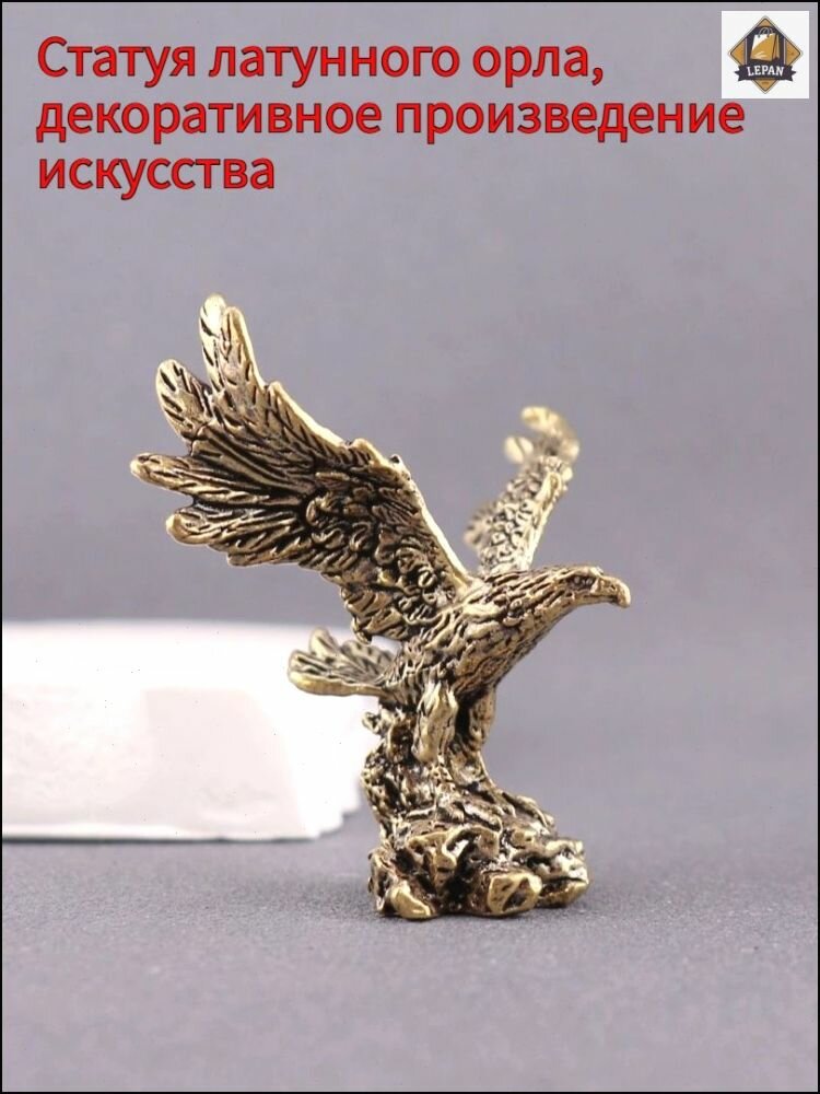 Маленькая статуэтка орла из латуни, декоративное произведение искусства