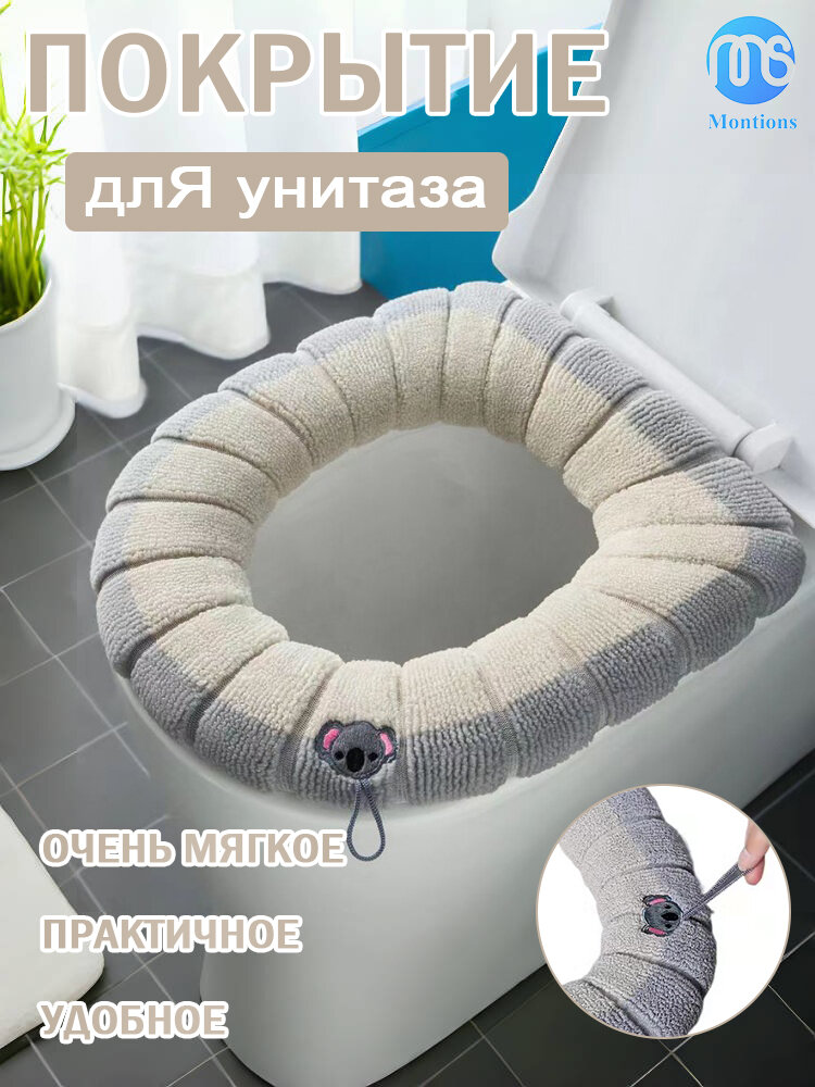 Мягкое покрытие для ободка унитаза