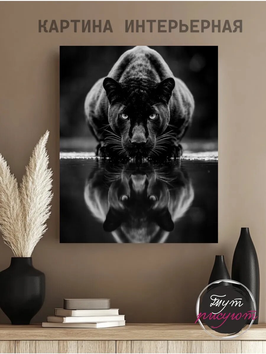 Картина интерьерная на стену Пантера 40х50 см
