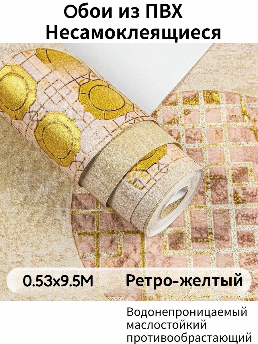 Нелипкие ретро-обои желтый цвета, 0.53 x 9.5 метров