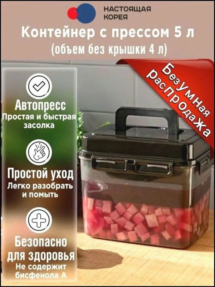 Коробка для продуктов