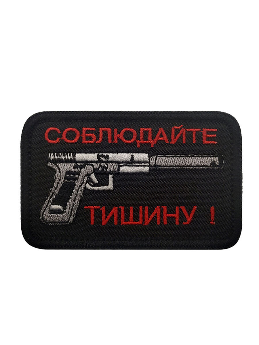 Шеврон на липучке флаг России 5х8 см, патч для куртки, рюкзака, формы, тактическая нашивка, аксессуар для патриотов