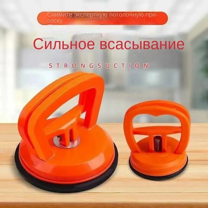 Вакуумная присоска, чашка для снятия монитора
