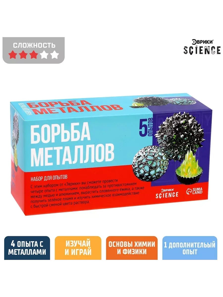 Набор для опытов "Борьба металлов", 4+1 опытов