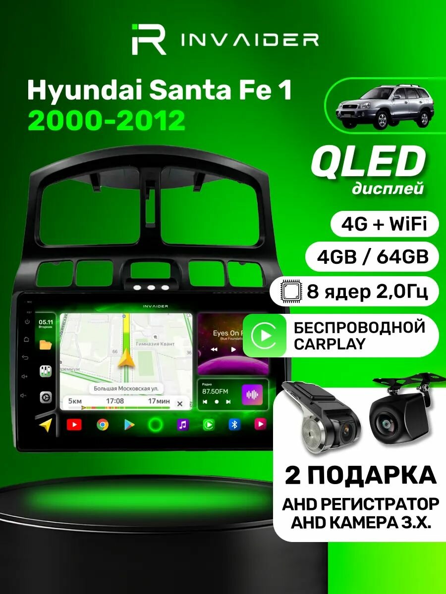 Магнитола Хендай Санта Фе 1 Классик 2000-2012 Андроид RZ 4/64 8 ядер 2,0Гц DSP 4G Carplay QLED Автомагнитола Hyundai Santa Fe 1 Classic
