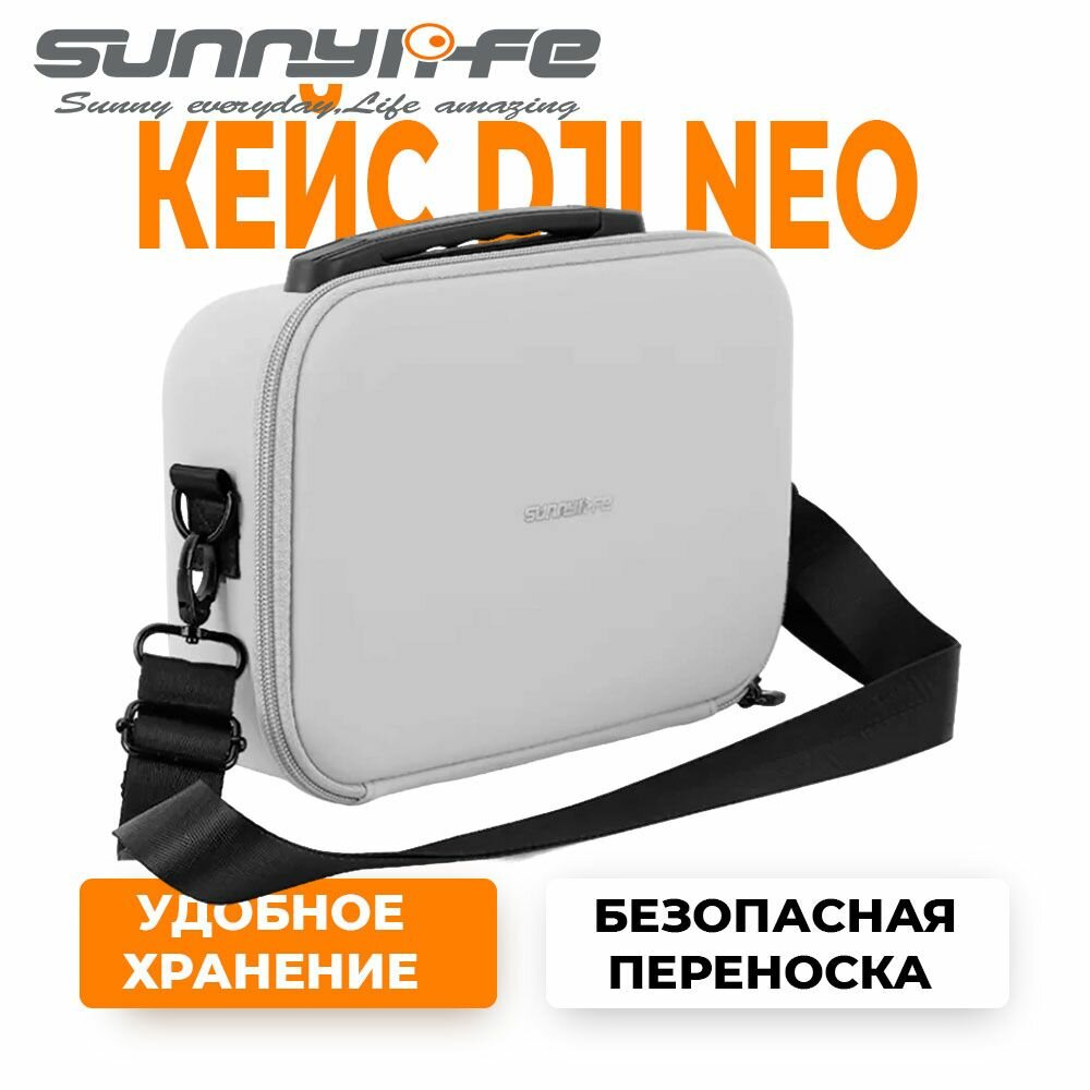 Сумка для DJI NEO Combo наплечная Sunnylife B918, серый
