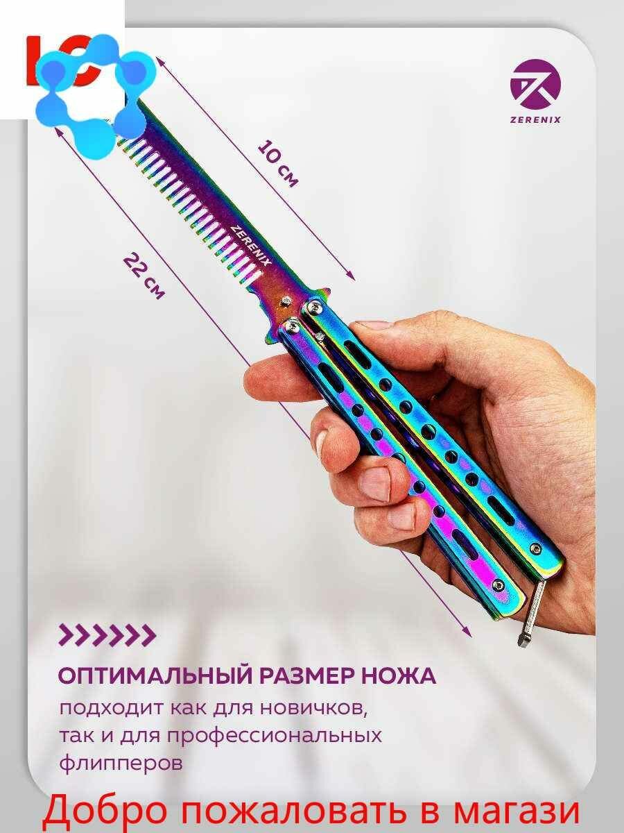 Нож бабочка расческа тренировочный для волос и бороды, складной, подарок ребенку, другу, мужу