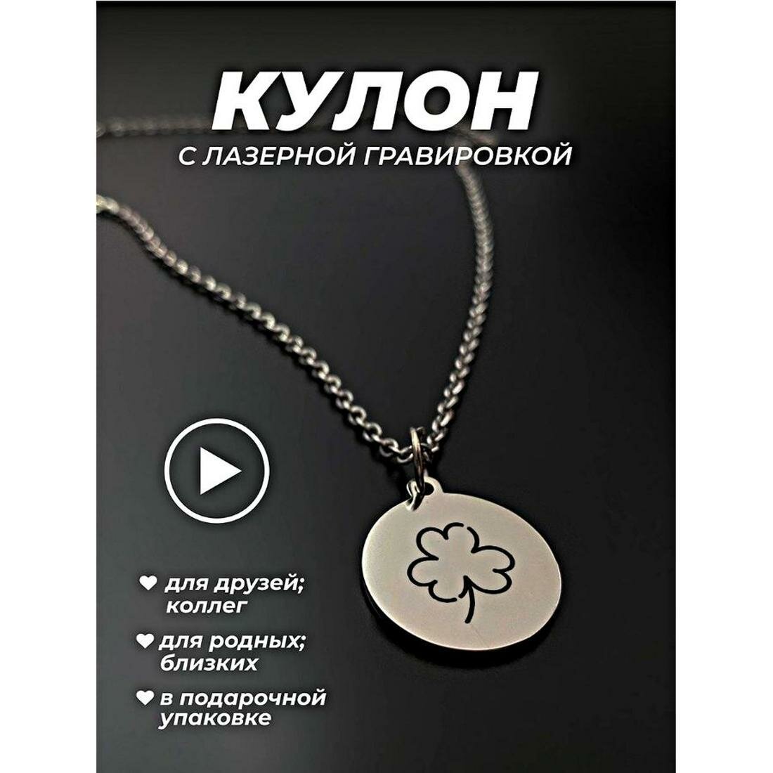 Подвеска, металл