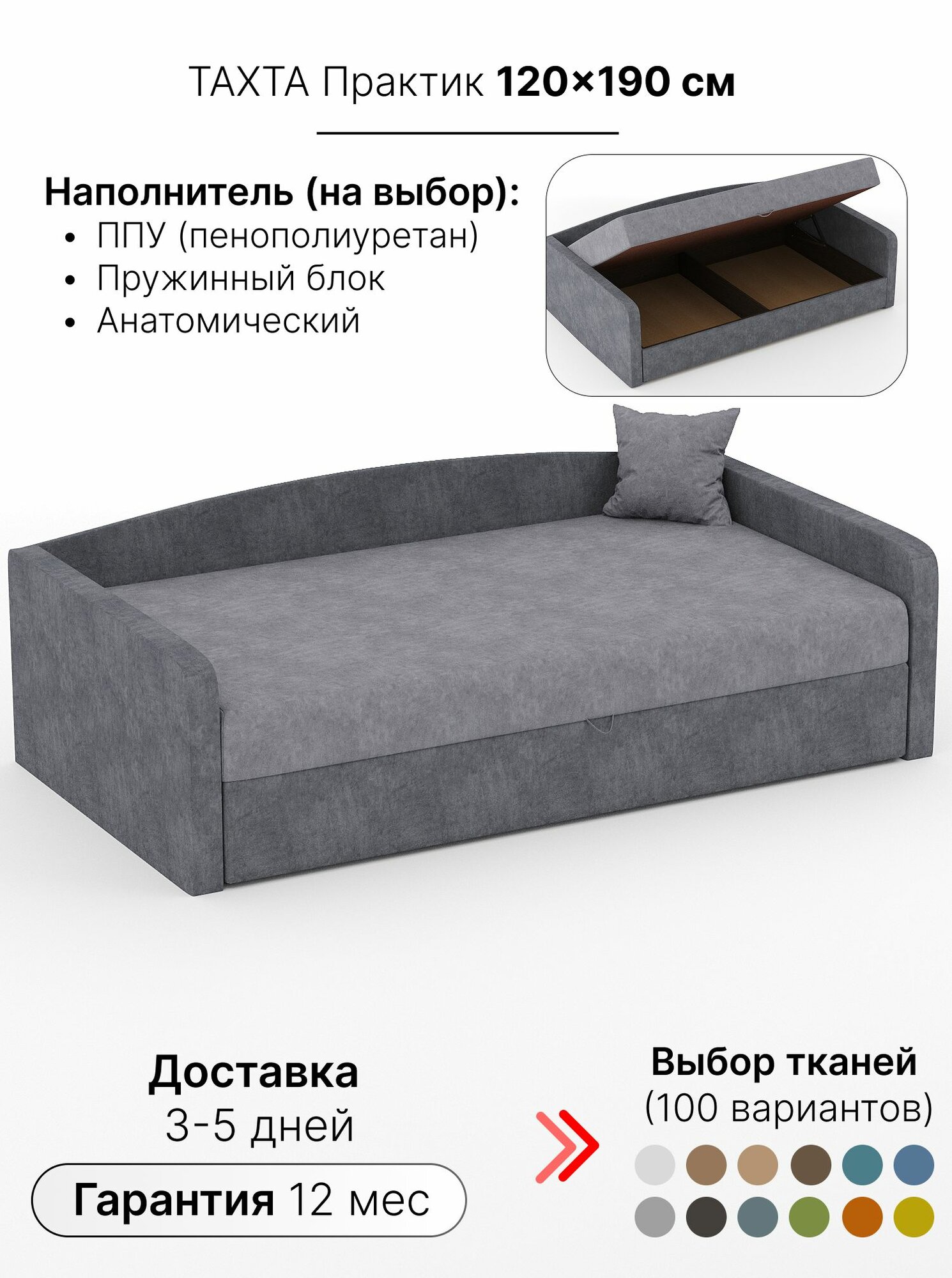 Кровать-тахта Практик 120 см, ППУ, пружиннный или ортопедический, велюр серый RS 25+26