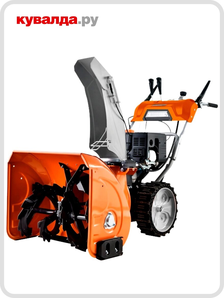 Снегоуборщик бензиновый MAXPILER MST-4900