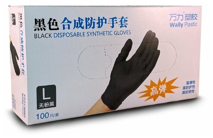Перчатки одноразовые, винило-нитриловые, хозяйственные, неопудренные, черный, 100 шт, 50 пар, L
