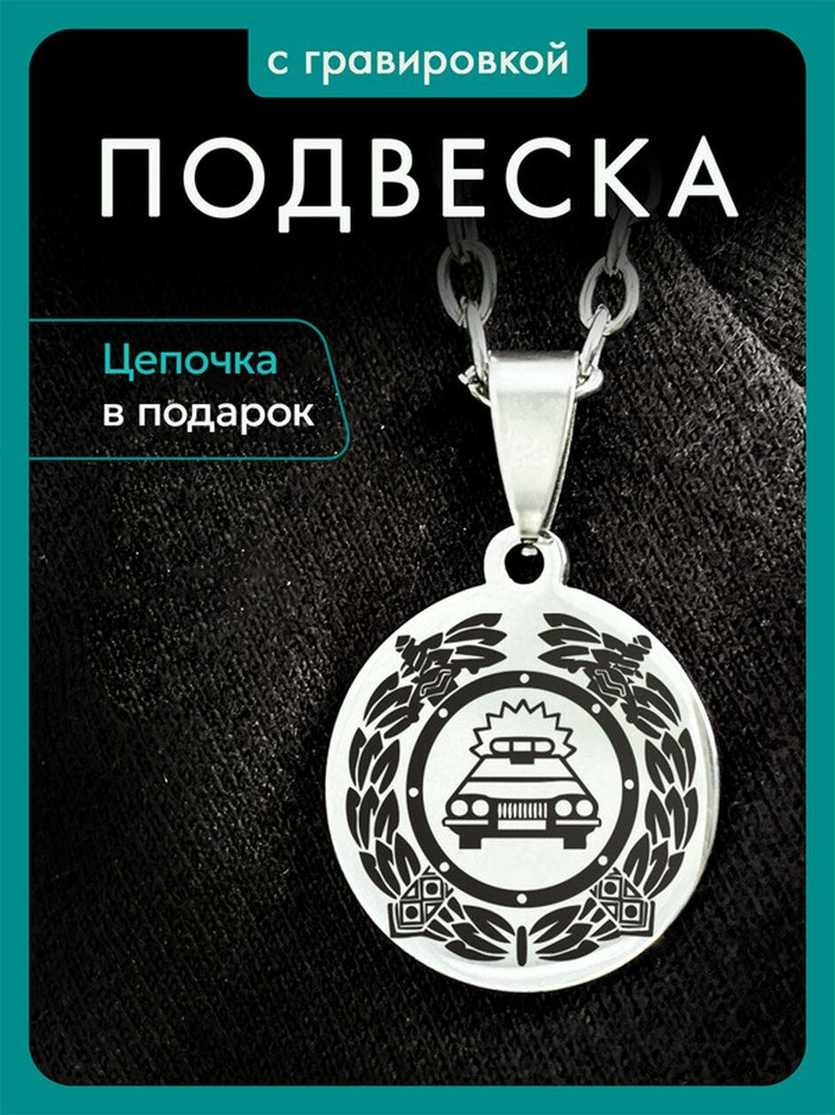 Подвеска IREVIVE