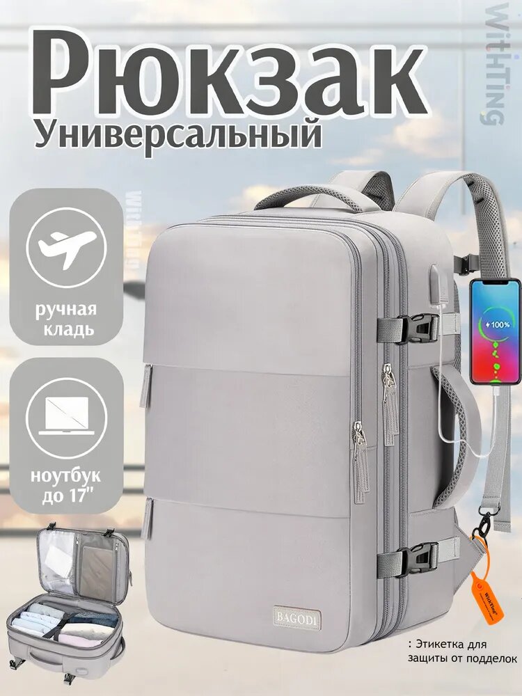 Дорожный рюкзак WithTing, серый, полиэстер, USB-порт, 26-30 л