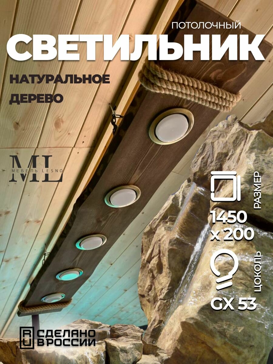 Светильник