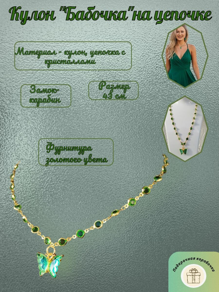 Чокер