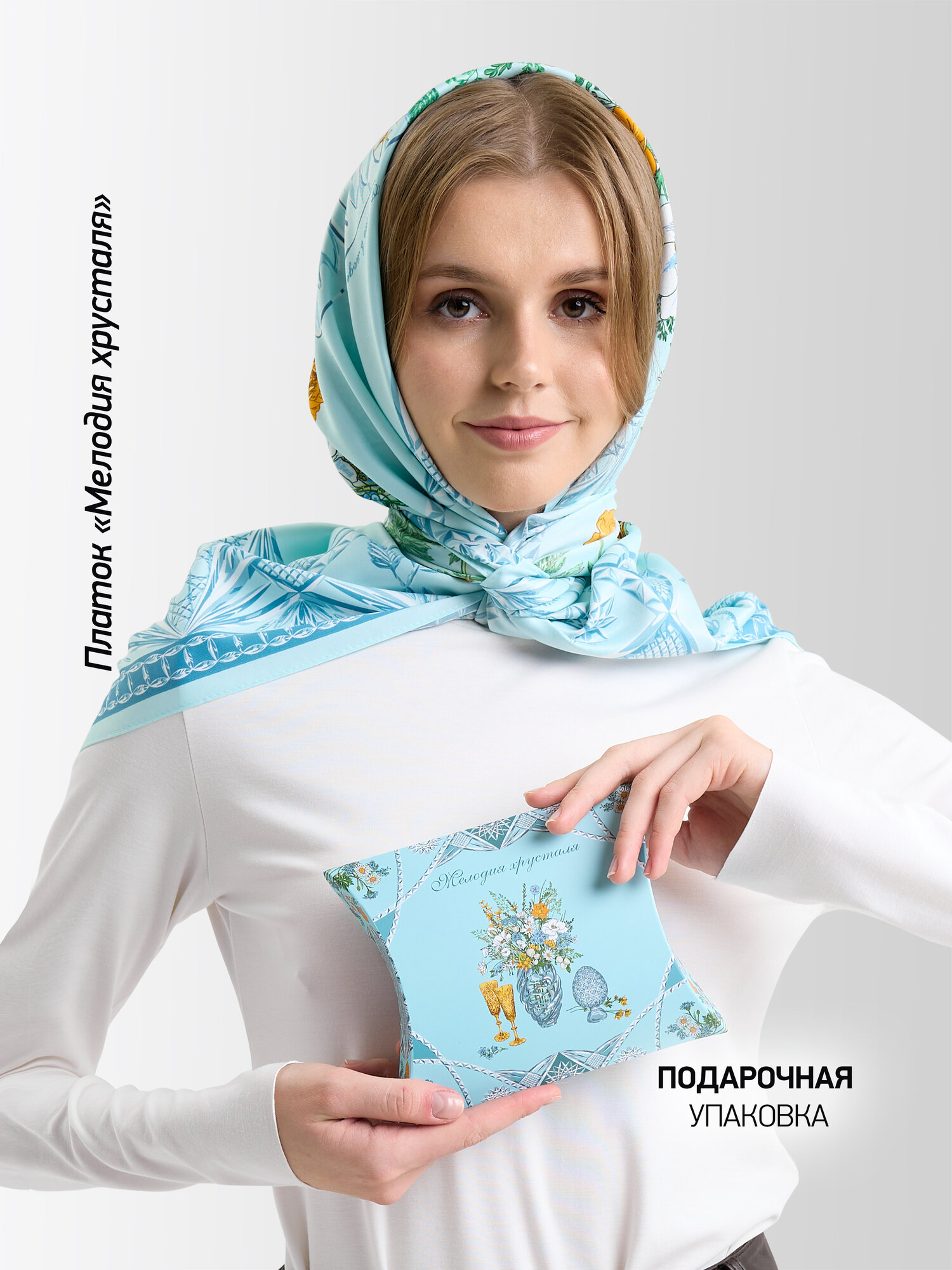 Платок Базовая коллекция для девочек и женщин