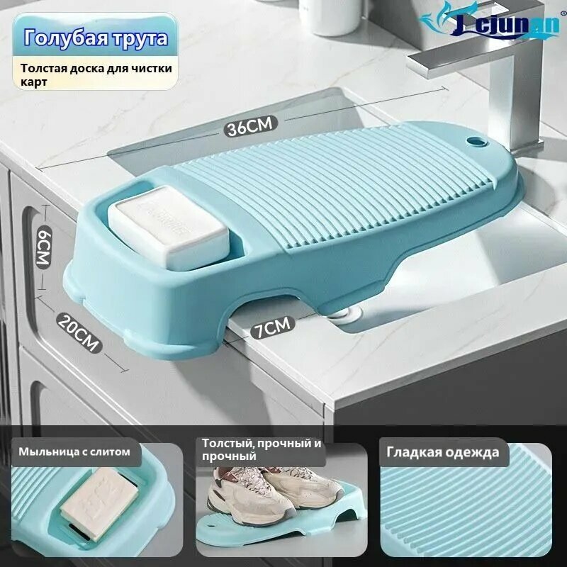 Доска стиральная для быстрой ручной стирки вещей, Аксессуар хозяйственный, Товар для дома, Терка, Щетка для одежды, синий