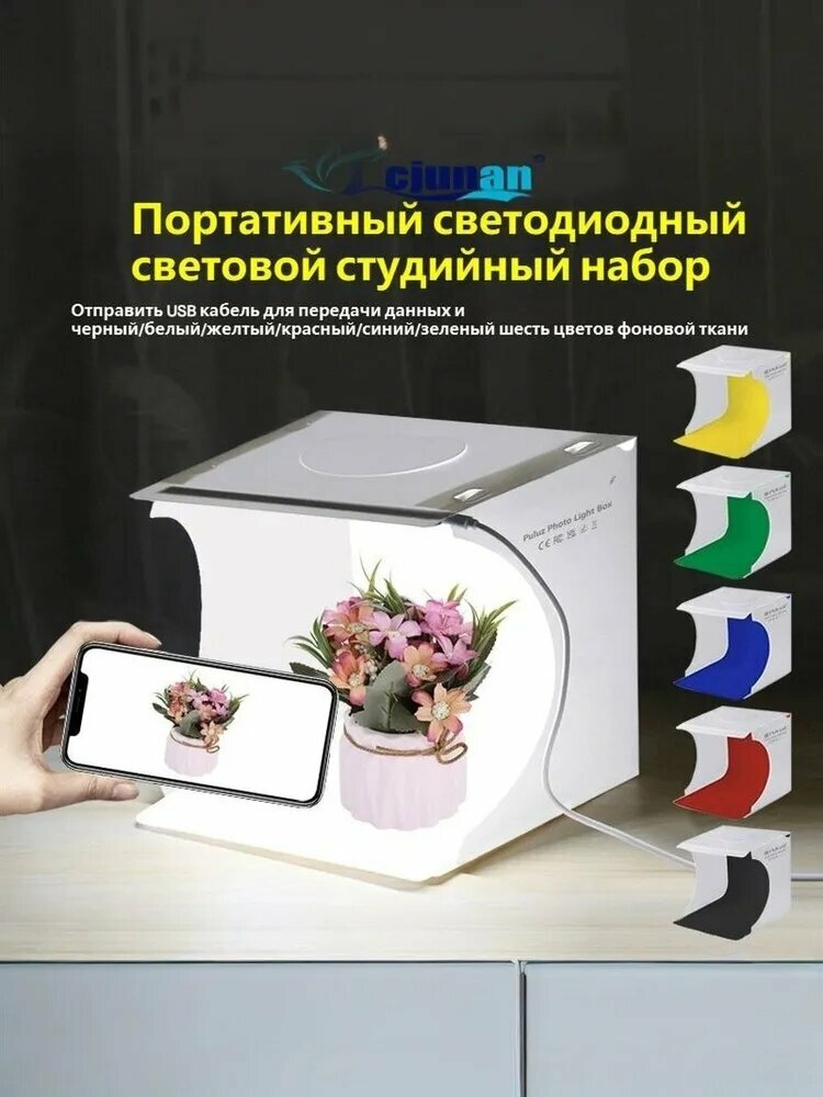 Фотобокс Бутик