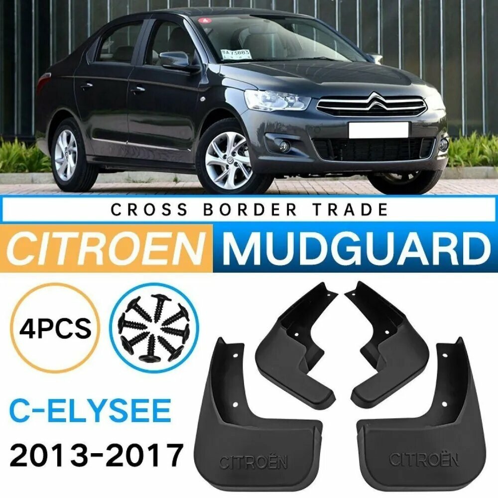 Крыло автомобильное, арт. Citroen C-Elysee 2013-2017