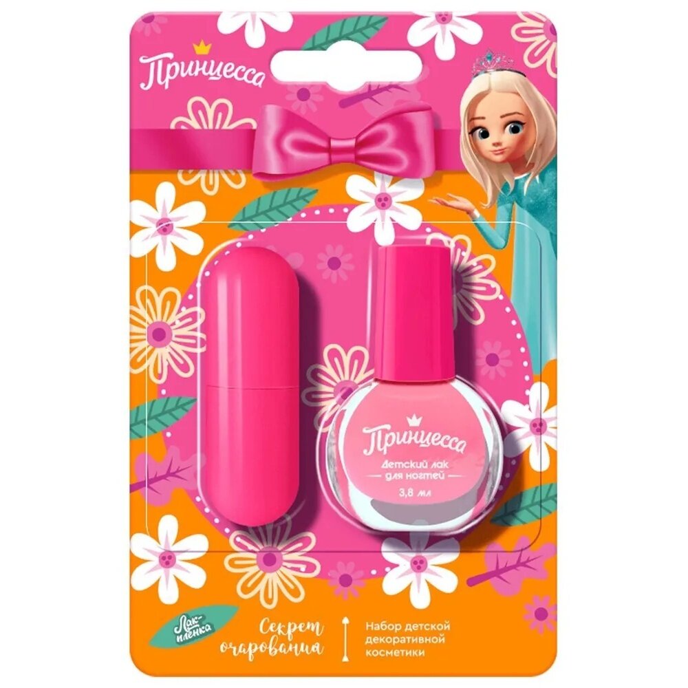 Набор детской косметики принцесса "Секрет очарования", аксессуары