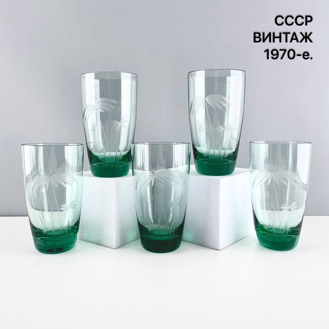 Винтажные стаканы "Пальма". Набор 5 шт. Цветное стекло. СССР, 1970-е.