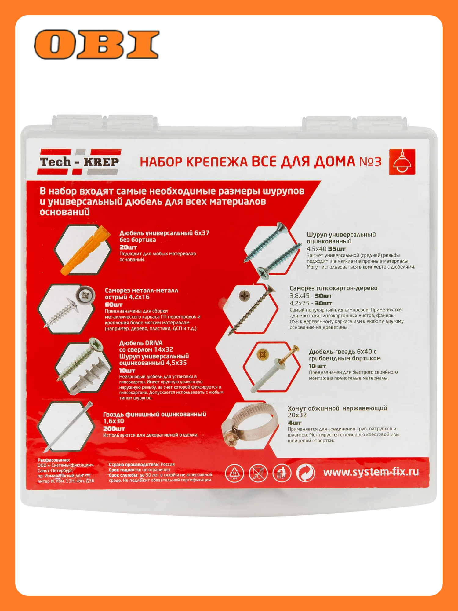 Набор крепежа Tech-KREP "Все для дома", дюбели, шурупы, гвозди, оцинкованные, 1 упаковка