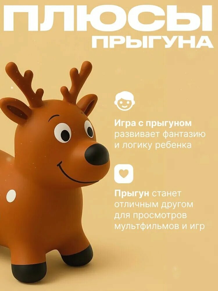 Игрушка-попрыгун — фото 1