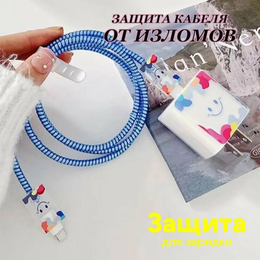 Защита для кабеля от износа