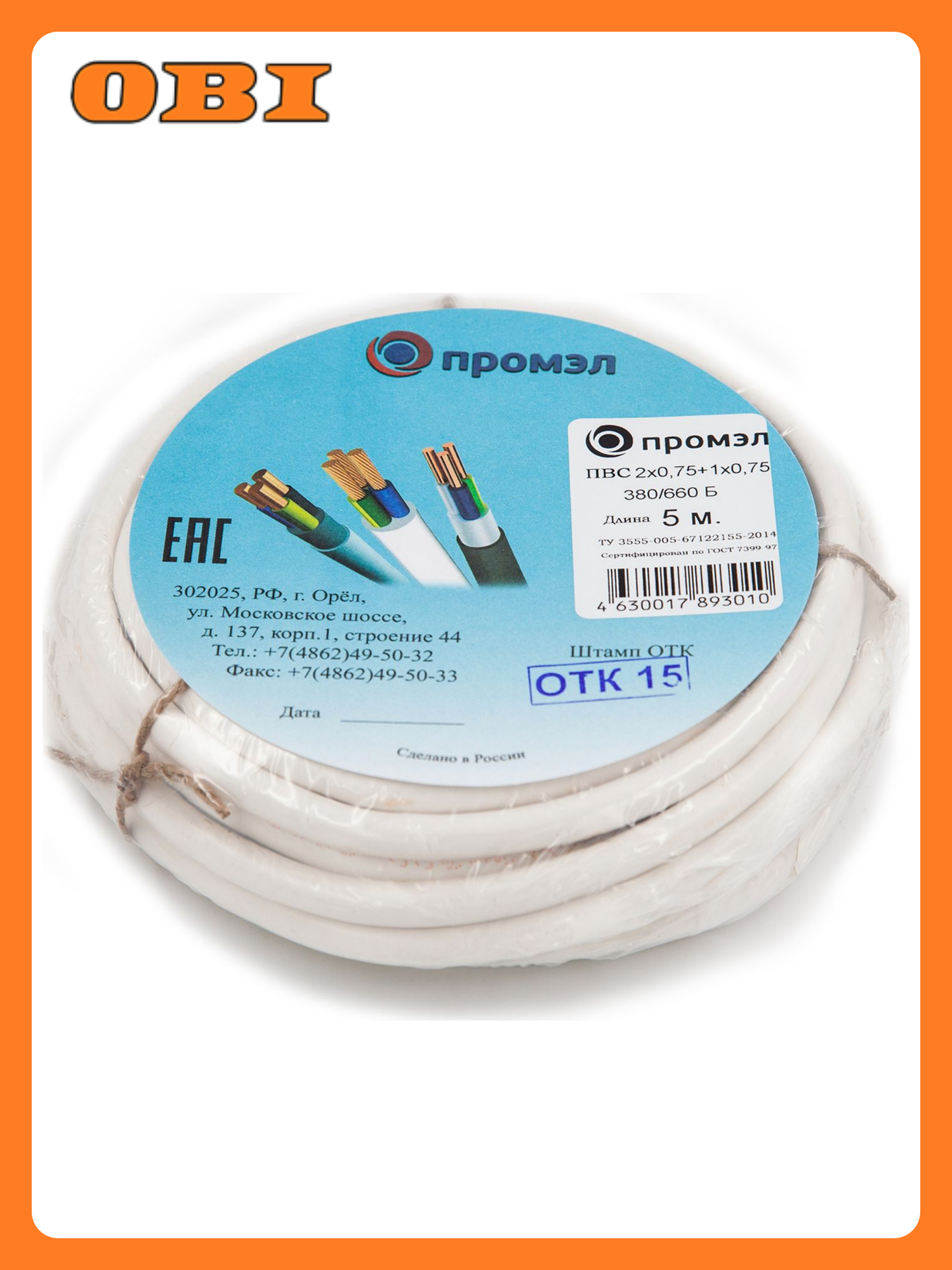 Провод силовой ПромЭл ПВС 3х0,75 мм² 2х0,75 мм²+1х0,75 мм² 5 м белый