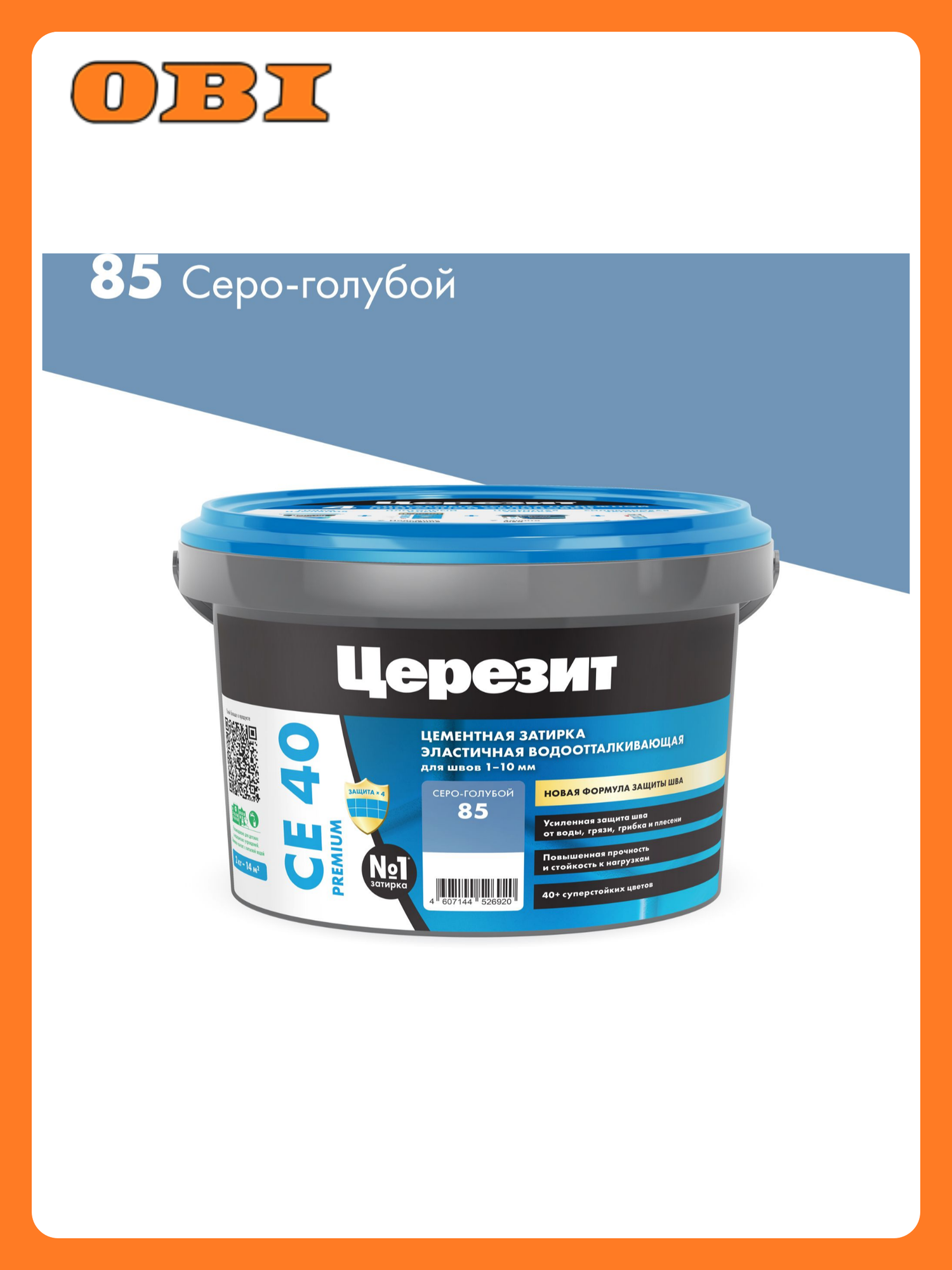 Затирка Церезит СЕ 40, водостойкая, серая, для бассейнов, 2кг