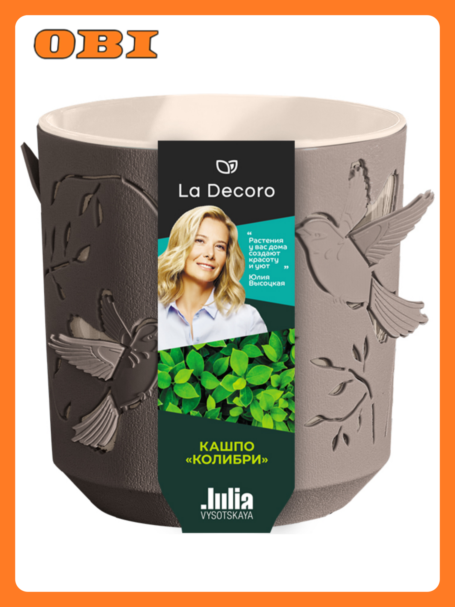 Кашпо BMC "Колибри" КШ-4652, пластик, 2,5 л, цвет мокачино/пудра