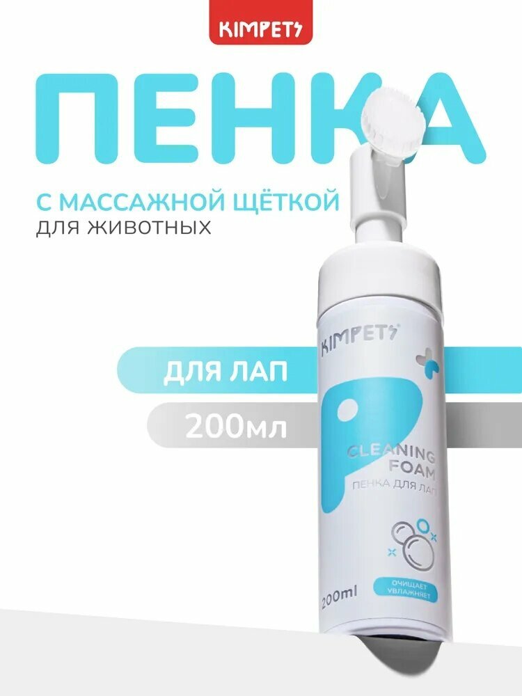 Мыло для животных