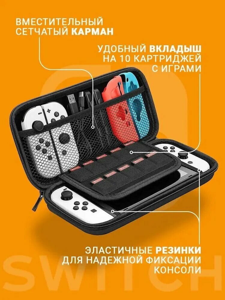 Чехол для Nintendo Switch — фото 1