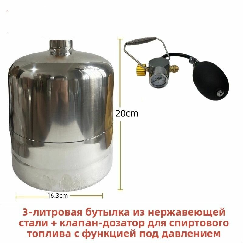 Бутылка с топливом для спиртовой печи для кемпинга на открытом воздухе 3 л