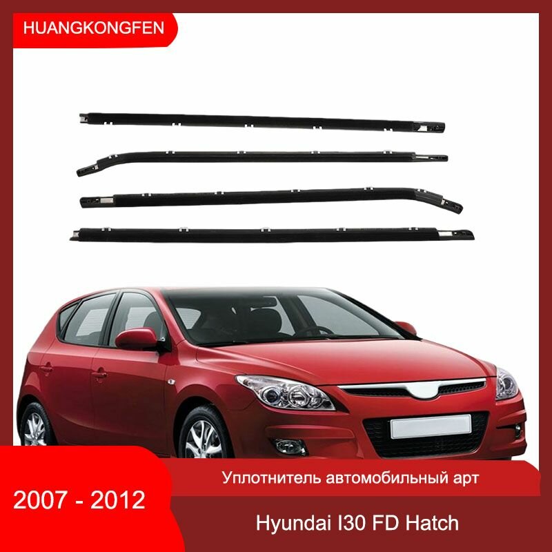 Уплотнители для стекол дверей Hyundai i30 FD Hatch 2007-2012, наружные резиновые полосы 4 шт (хэтчбек, черные)