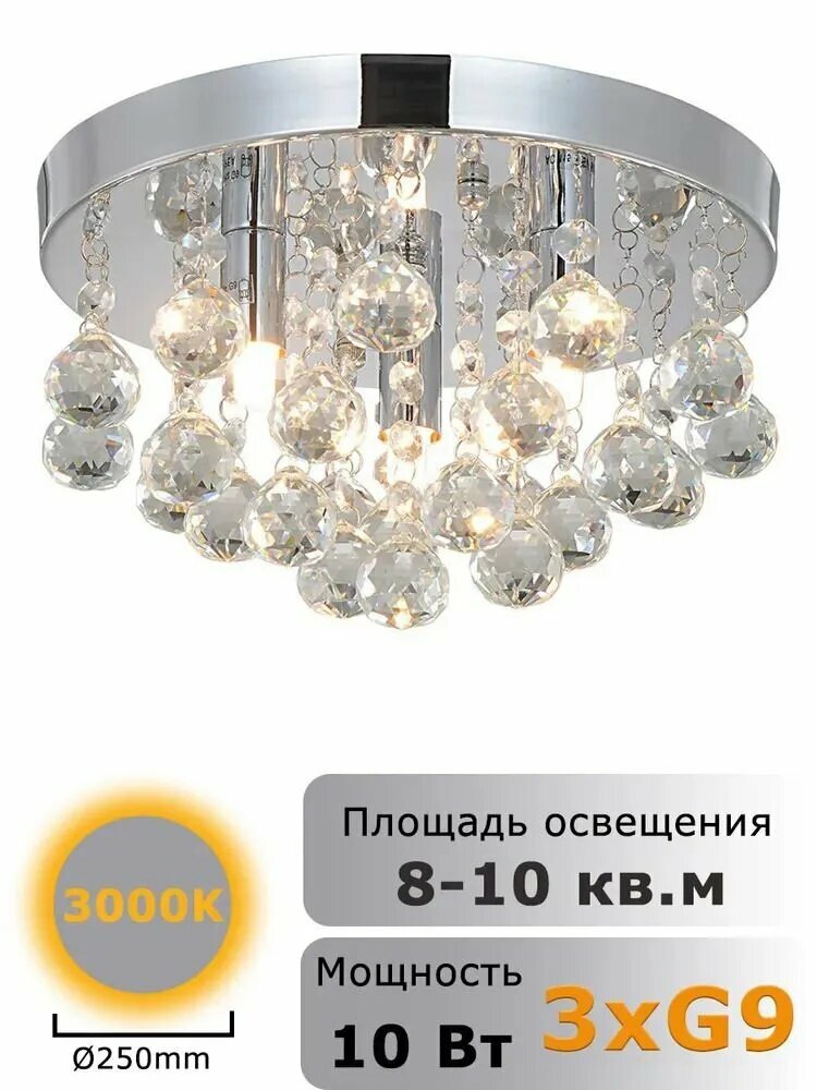 IWANTDO Люстра, G9