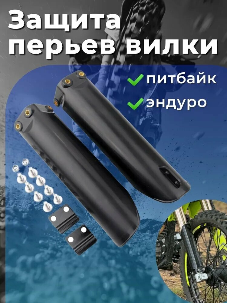 Перья вилки для мототехники