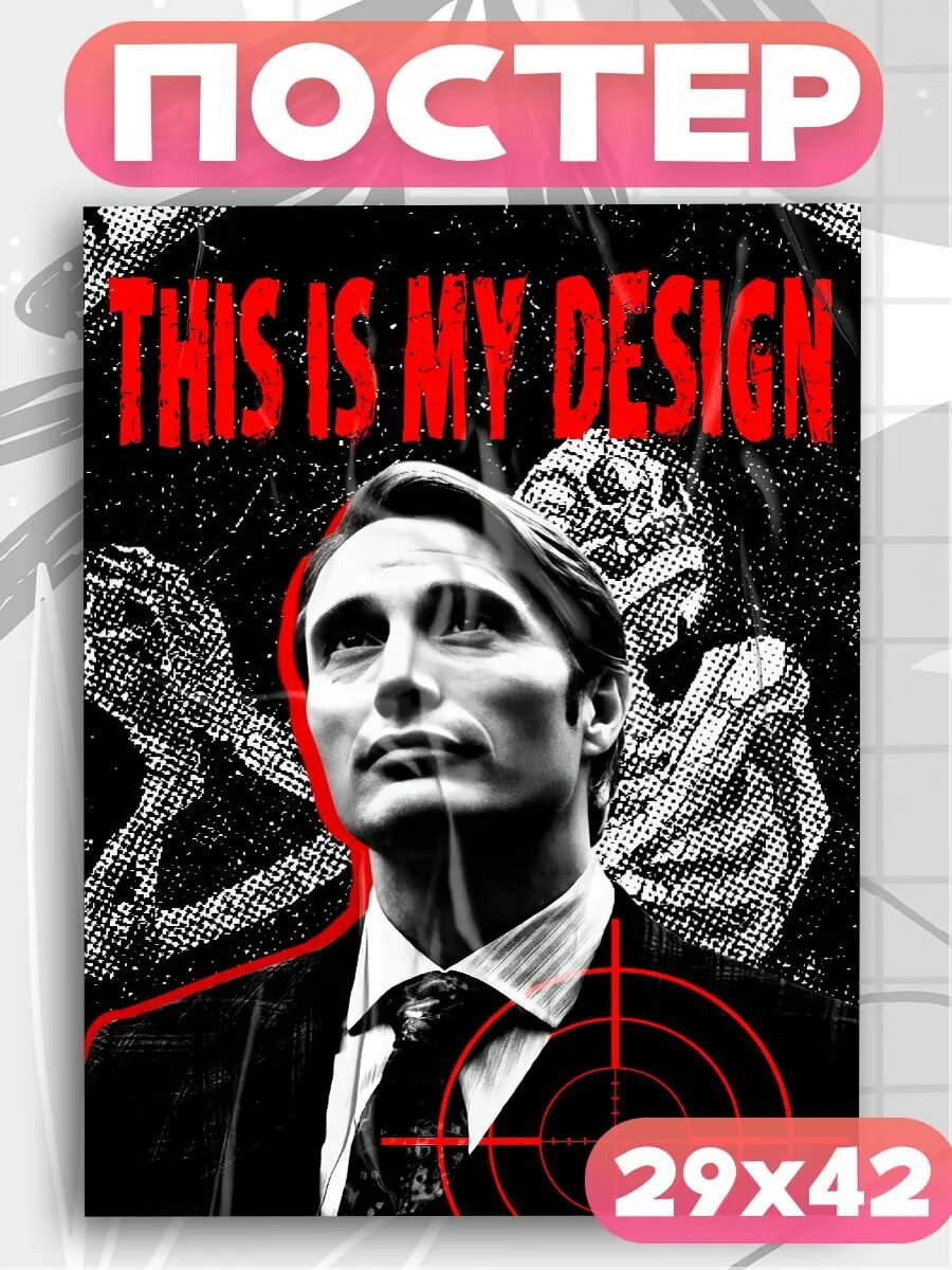 Постеры на стену для интерьера Ганнибал Лектор Hannibal , плакат 1шт, А3 размер.