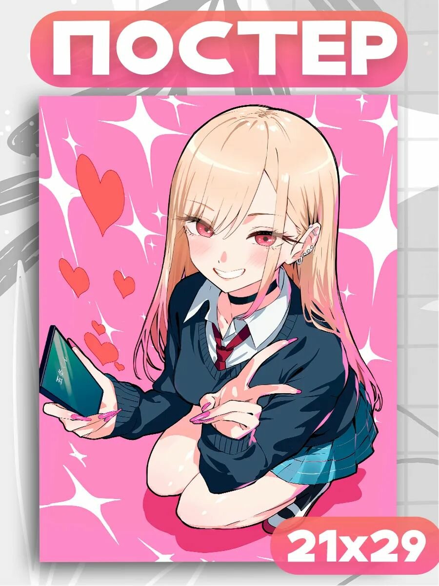 Постеры на стену для интерьера Эта фарфоровая кукла влюбилась , плакат 1шт, А4 размер.