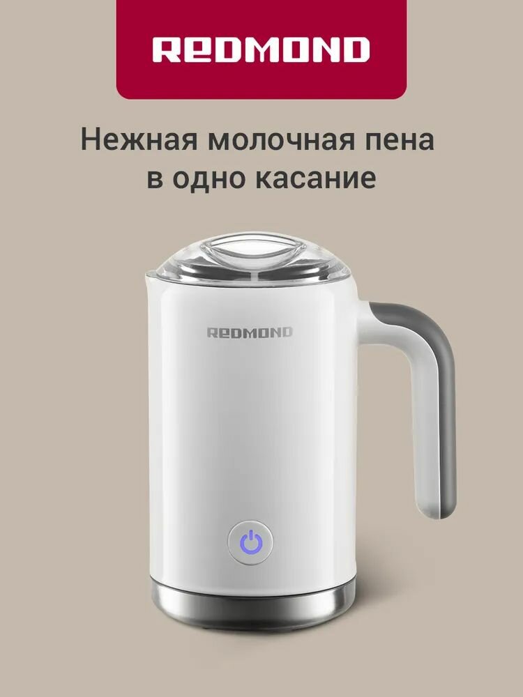 Капучинатор Redmond MF5000, 500 Вт, 300 мл, белый