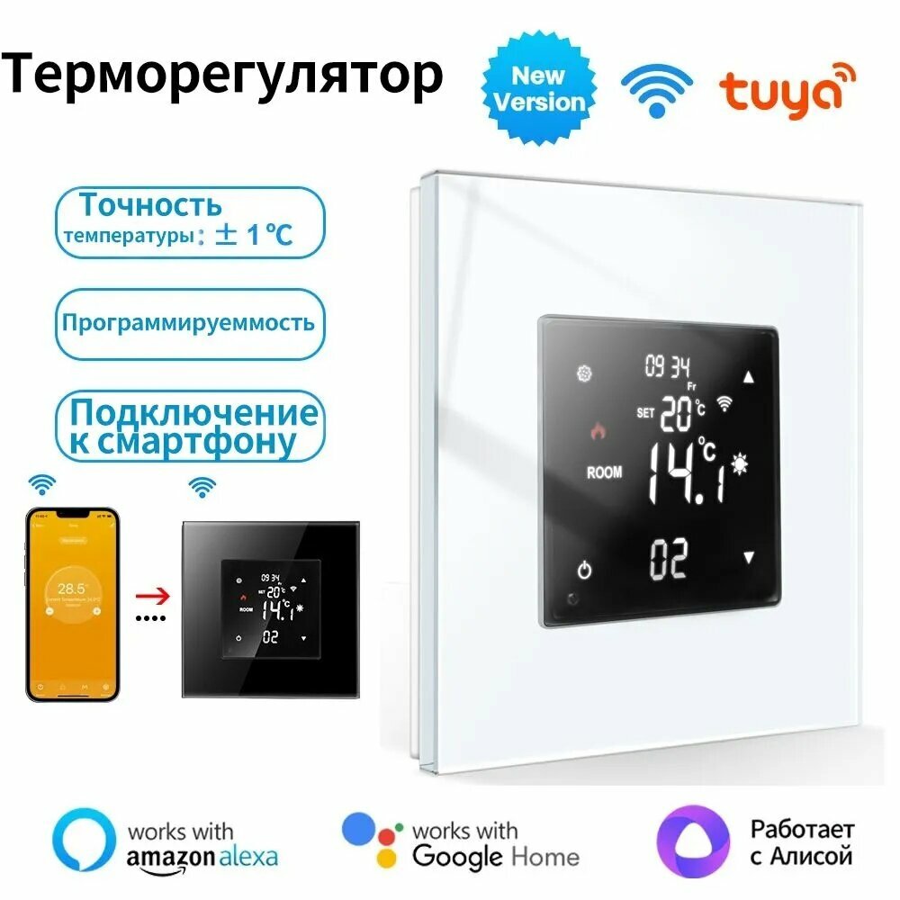 TOUCHMI Терморегулятор/термостат до 3500Вт Для газового котла, Для теплого пола, белый
