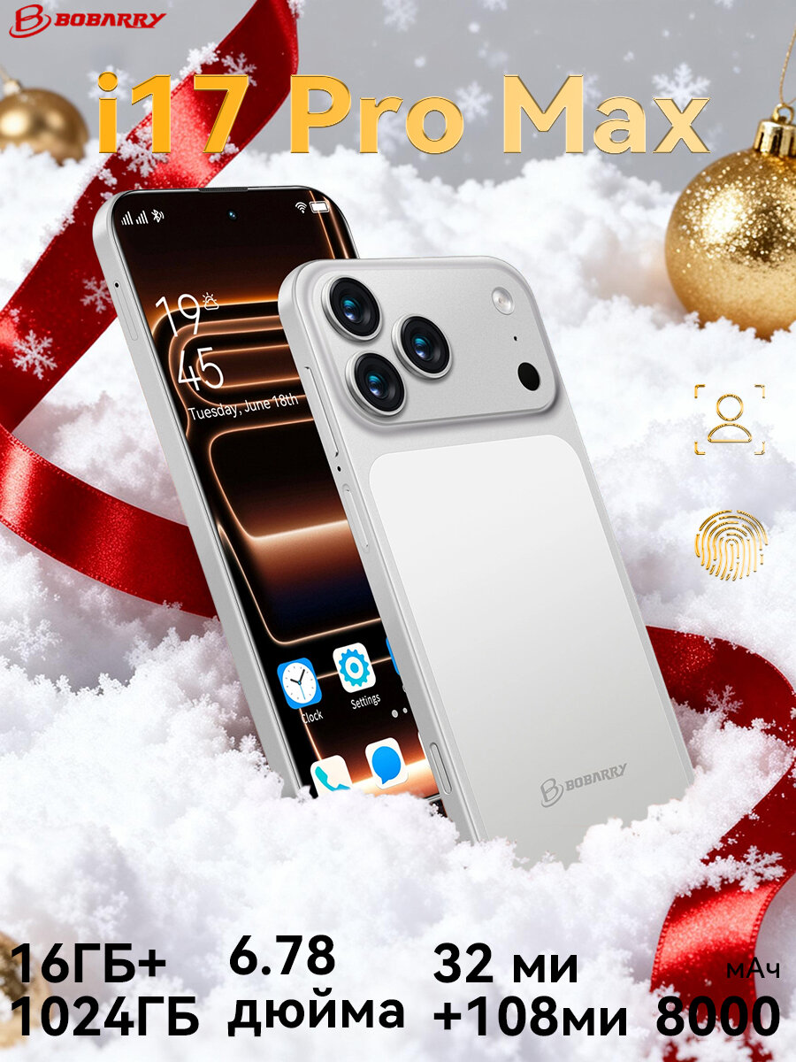 Новый смартфон i17 Pro Max 16 ГБ + 1024 ГБ Dimensity9400 3168*1440 8000 мАч 6,78 дюйма две SIM-карты