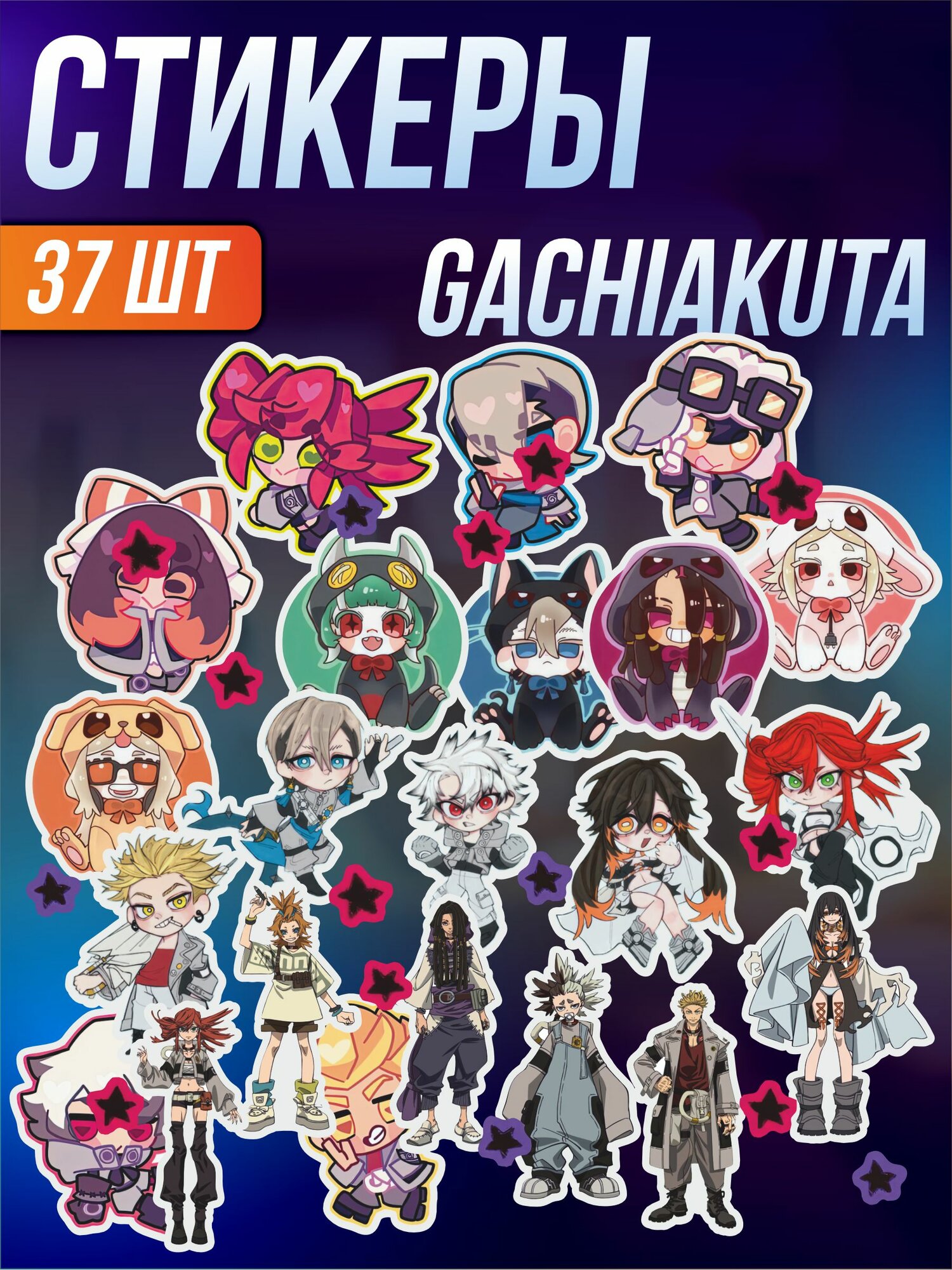 Стикерпак наклейки на телефон Гачиакута Gachiakuta аниме